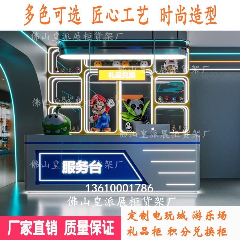 游戏厅电玩城手办柜玩具模型潮玩中岛柜台积分礼品兑换服务收银台