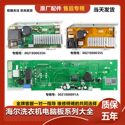 适用海尔滚筒洗衣机EG8012B29WD