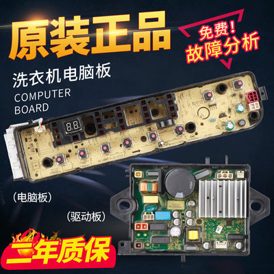 小天鹅TB90V60WD变频驱动板