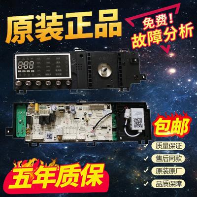 电脑板17138100014644小天鹅