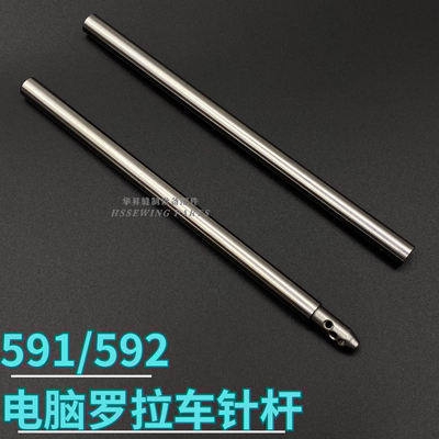 中捷百福电脑罗拉车针杆组件