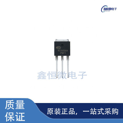 全新原装NCE6050IA 封装TO-251 N沟道 60V 50A MOS场效应管