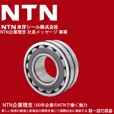 新款 NTN轴承22317 223318 22319 22320 22322 22324 22326 22328
