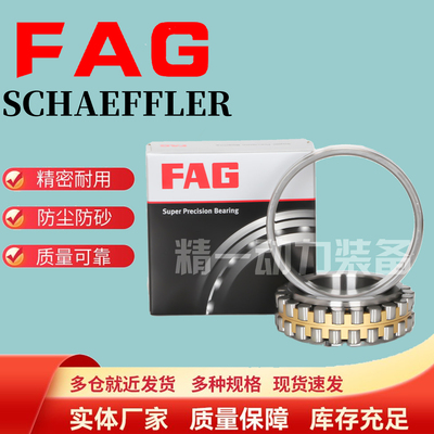 进口FAG精密主轴轴承 NN3038 3040 3044 3048 3052 3056AS-K-M-SP