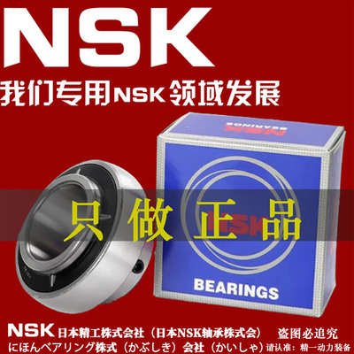 NSK日本进口外球面轴承UC UK305 306 307 308 309 310 311 312 D1