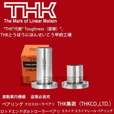 THK进口圆法兰加长直线轴承LMF16L LMF20L LMF25L LMF30L LMF35LU