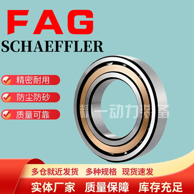FAG进口德国轴承7226 7228 7230 7232 7234 7236 7238 7240 B.TVP
