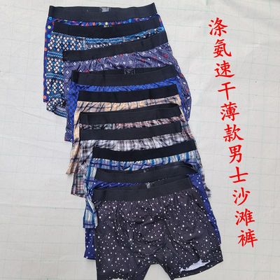 涤氨速干薄款男士平角裤