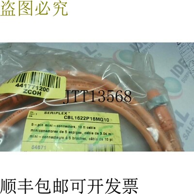 原装供应Square D CBL1622P16MQ10 Seriplex 电缆 10' -