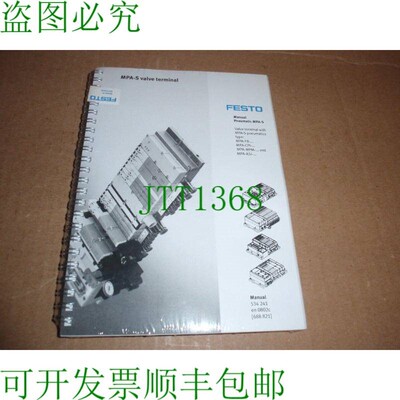 原装供应534241   MPA-S 阀门端子 en 0802c