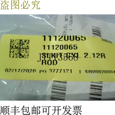 原装供应MILACRON 11120065 套件 2.12R 杆 -