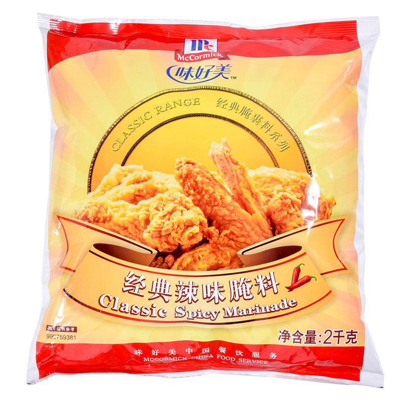 味好美经典辣味腌料2kg脆皮炸鸡香辣鸡翅鸡米花烤鸡翅腌制料商用