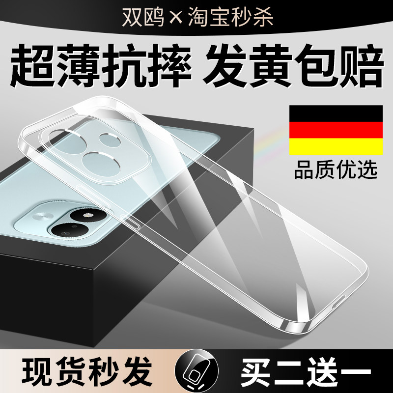 双鸥适用红米Note17手机壳RedmiNote15RPro保护套redmi小米note17pro全包透明nota15Por+硅胶防摔noto15r软壳