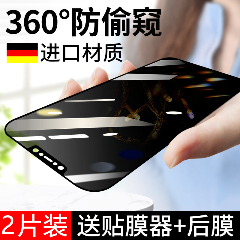 新款iphone12钢化膜苹果12promax防窥膜12mini全屏pro全身防窥ip12苹pm防偷窥por全覆盖max十二手机p贴膜迷你_虎窝淘