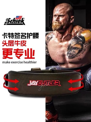 卡特schiekjaycutler旭签名腰带