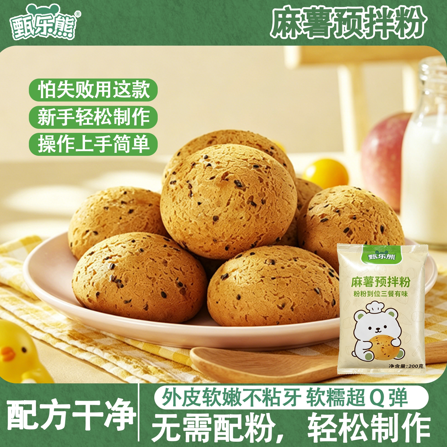 200g麻薯预拌粉蛋糕烘焙麻薯专用粉家用自制早餐甜品商用预拌粉