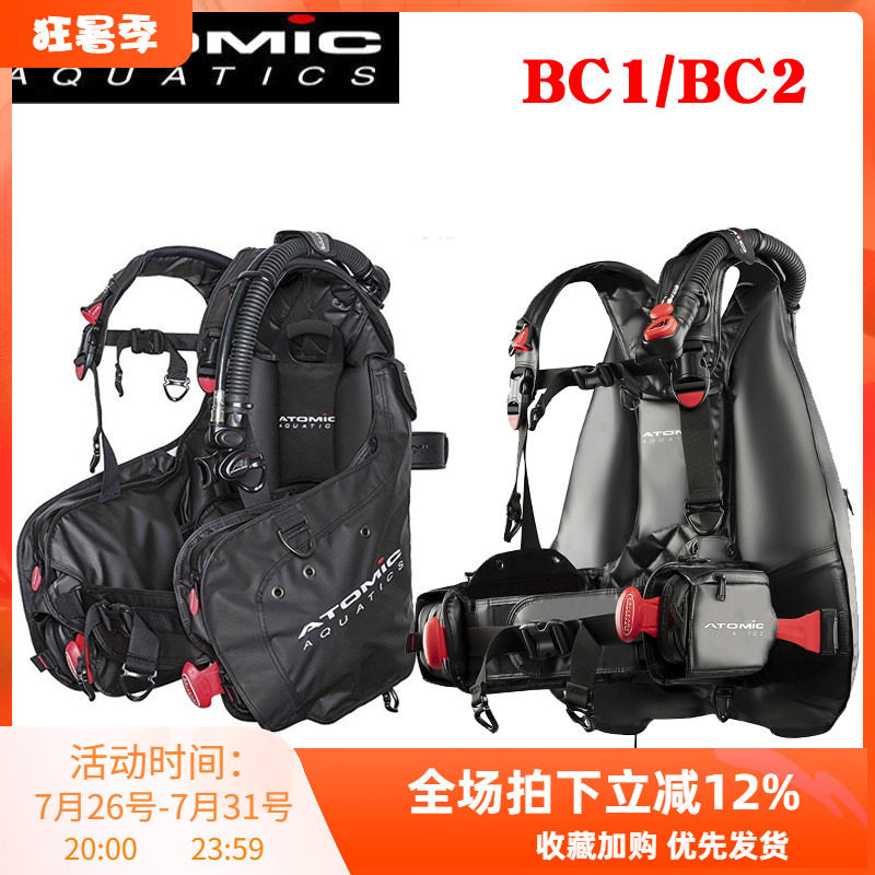 Atomic BC1 BC2高配浮力控制调整器PVC防水涂层夹克式BCD 背飞
