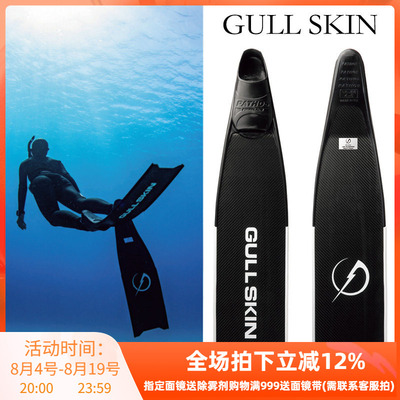 脚蹼自由潜水100%纯碳
