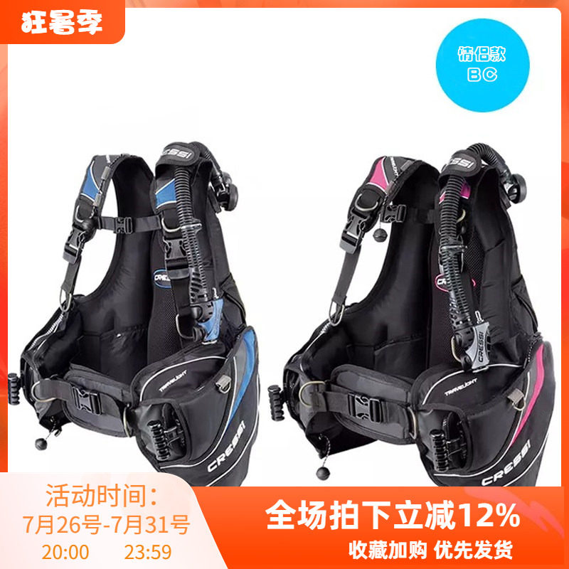 意大利CRESSI Travelight BCD潜水浮力调整控制器 男女浮力背心BC