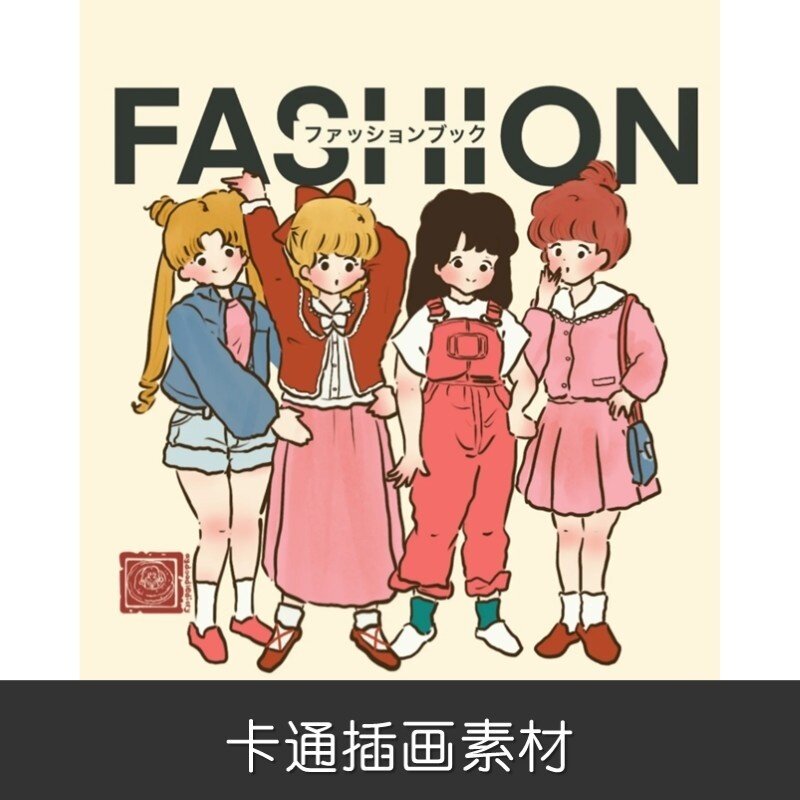 D491可爱少女插画卡通设计素材日漫风人物粉色少女心美少女动漫