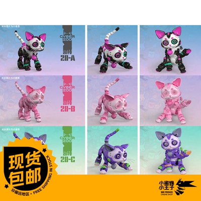敏感元赛博动物园凯特28号