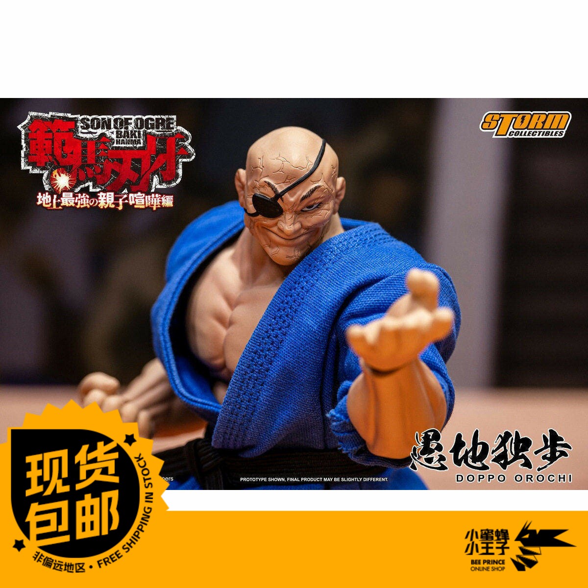 Storm Toys KIBK06SP 漫画 刃牙系列 愚地独歩 特别版 手办