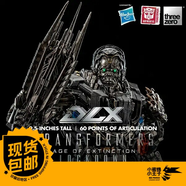 Threezero 变形金刚 绝迹重生 DLX 禁闭 机甲 标准版