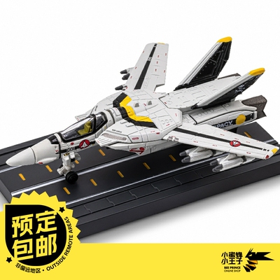 预定定金 KIDS LOGIC MINI METAL 002 太空堡垒VF1S VF1J战机形态