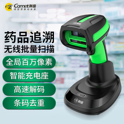 TE500D二维扫码枪仓库盘点