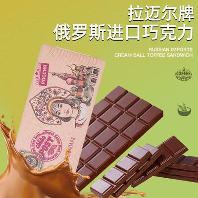 邮报系列巧克力俄罗斯进口黑巧克力牛奶巧可可脂醇香休闲零食