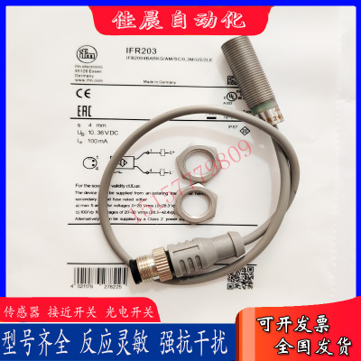 IFM涂层开关IFR204 IFR212 IFR200 IFR203 IFR206 IFR207 205 202