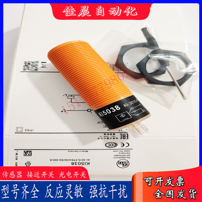 全新IFM易福门接近开关KI5038 KI5030 KI5084 KI5207 I5015传感器
