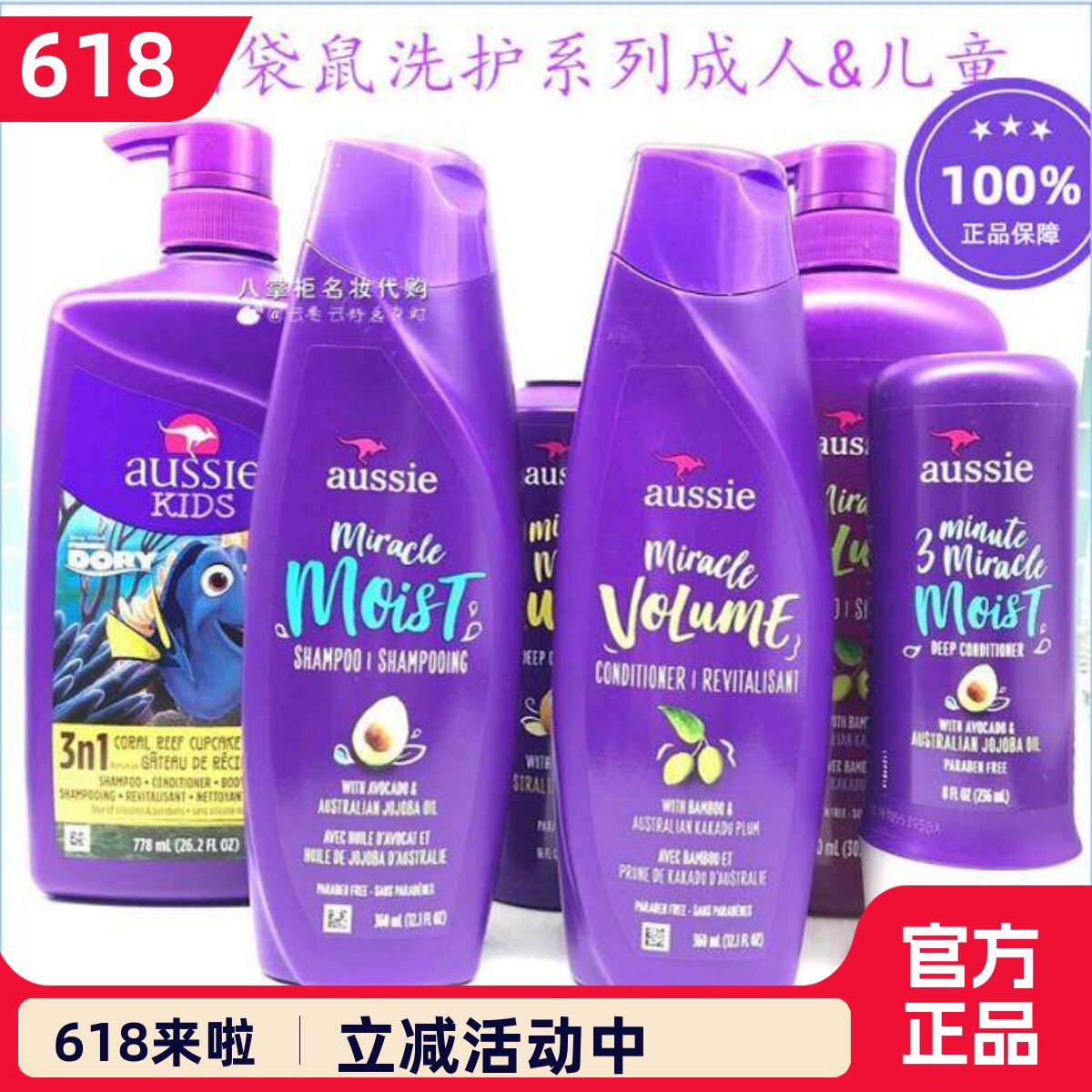 美国Aussie紫袋鼠丰盈蓬松控油滋润顺滑洗发水护发椰奶奇迹发膜