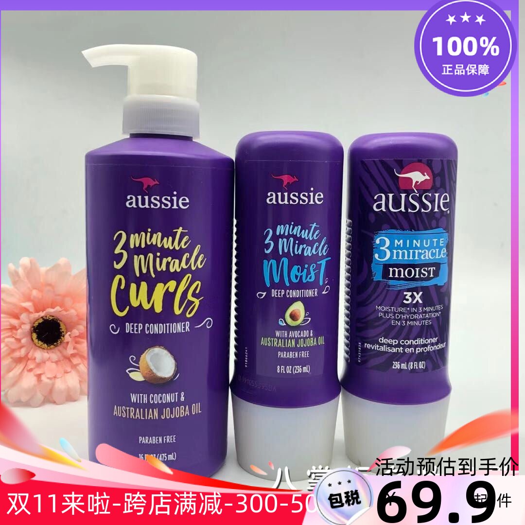 椰奶香~美国Aussie袋鼠三分钟奇迹发膜保湿护发卷发染烫顺滑473ml