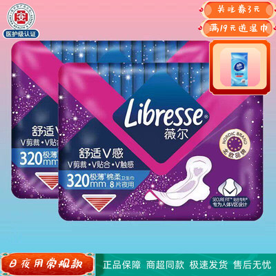 薄绵柔亲肤320mm防侧漏16片