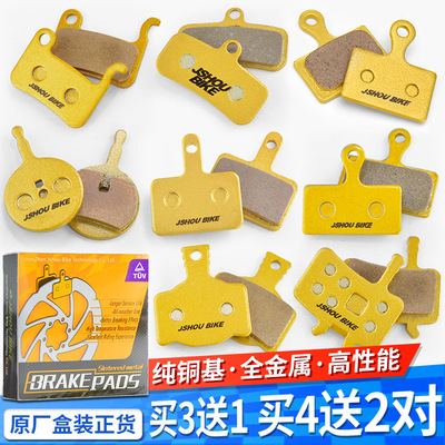 铜基金属碟刹片静音耐磨耐高温