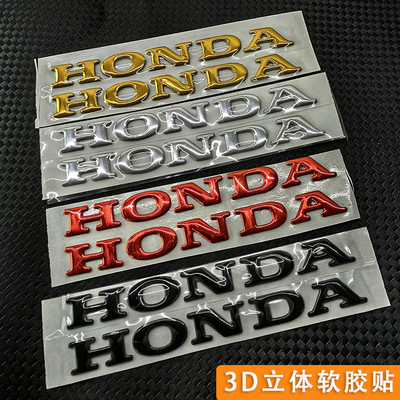 3D立体软胶摩托车贴纸改装配件