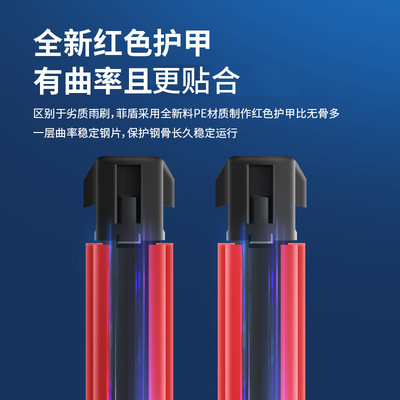 菲盾雨刮器适用威旺M50F S50 306 307 M20 M35 M60前挡无骨雨刷片
