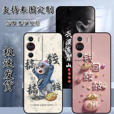 努比亚Z40pro手机壳中兴天机Axon A41Ultra保护套A2023H软胶NX701J定制女款壳男款壳软胶材质彩绘卡通壳