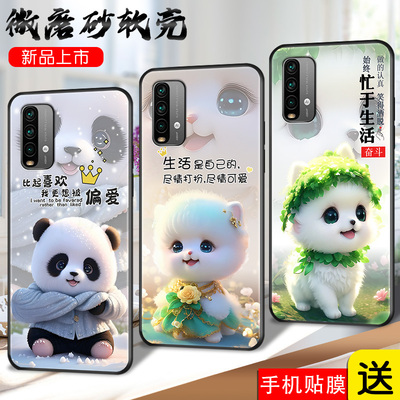 适用红米Note94G手机壳。M2010J19SC软套hm nt9保护套note9卡通redminote9硅胶闹特九超萌n0te9简约noet9防摔