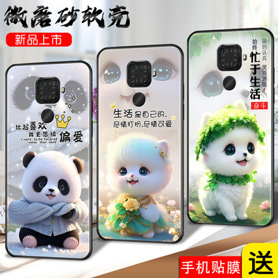 磨砂潮壳防摔软套精美彩绘