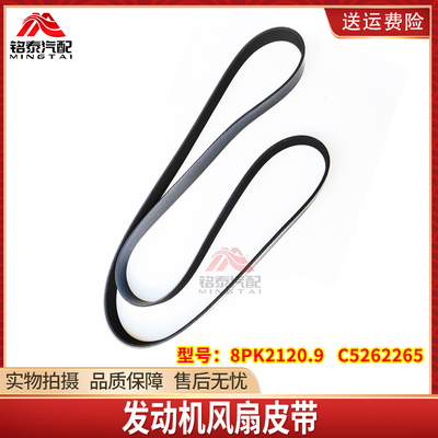 东风EQ1120发动机风扇皮带