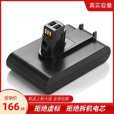 全新足容足量吸尘器电池替代戴森