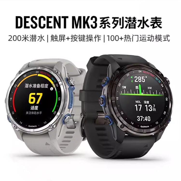 Garmin佳明MK3i MK3 G1 X50i 运动导航潜水电脑表自由潜水GPS