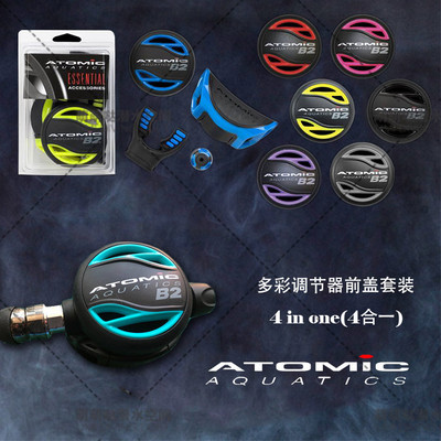 B2Z2彩盖彩壳备用二级头