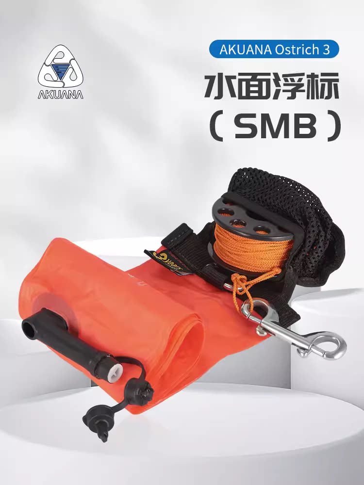 AKUANA Ostrich3 1.8m象拔 潜水浮标SMB 象拔 水肺浮标 带线轮