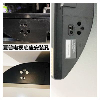 适用于夏普电视座底支架2T-C40ACSA/45ACMA/C45ACNA/C40ACZA