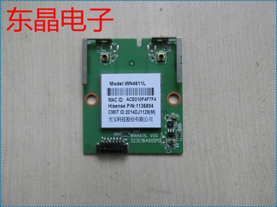 原装 海信LED50EC520UA 无线WIFI网卡 WN4611L 323C164000YD