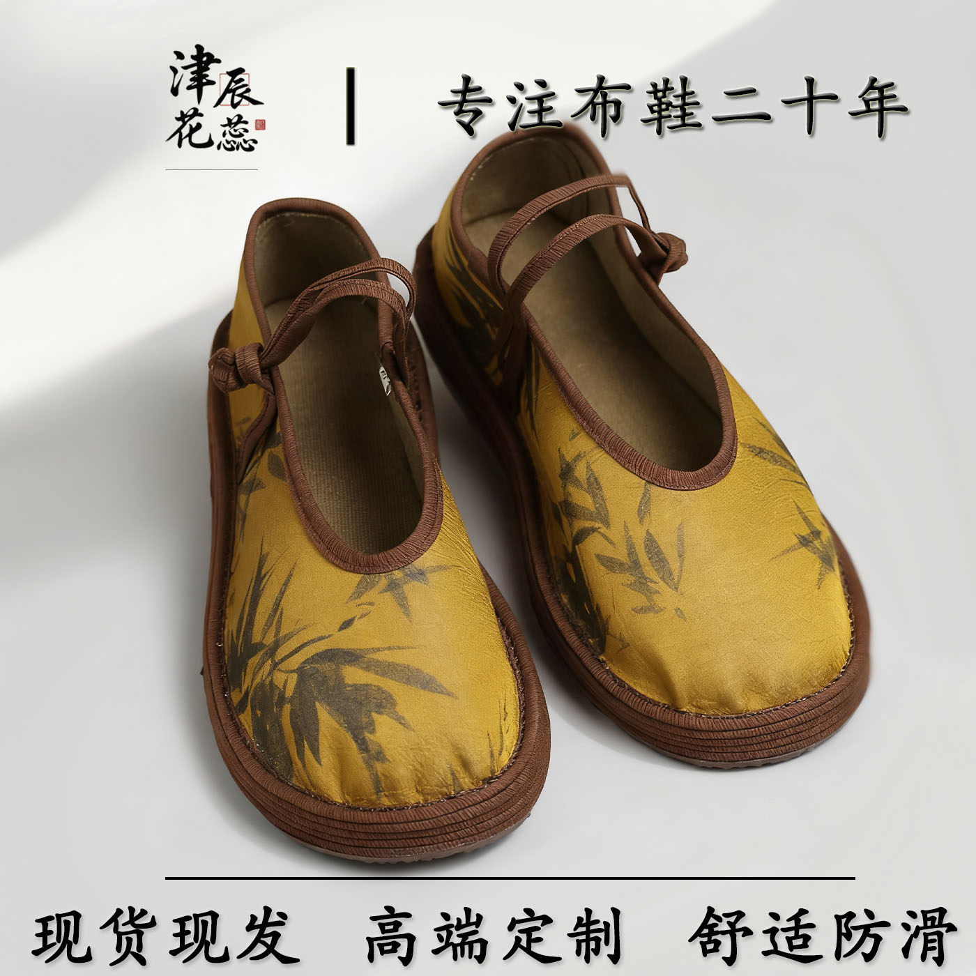 千层底手工布鞋老北京布鞋女款国风新中式传统布鞋缎面印花香云纱