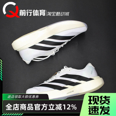 adidas/阿迪达斯男马拉松跑步鞋
